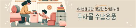 학교용품 두사몰
