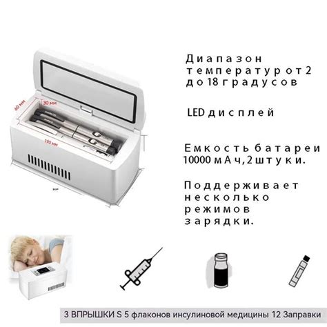 холодильник для лекарств при сахарном диабете, Переносной холодильник ...