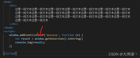 获取鼠标选中的文本 Csdn博客