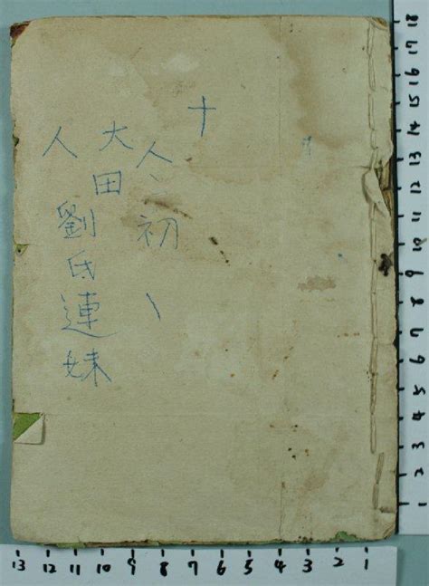【台灣博土twbt】201004 524 民國42年香港文光書局發行 兒童科學叢書 海洋奇觀 露天市集 全台最大的網路購物市集