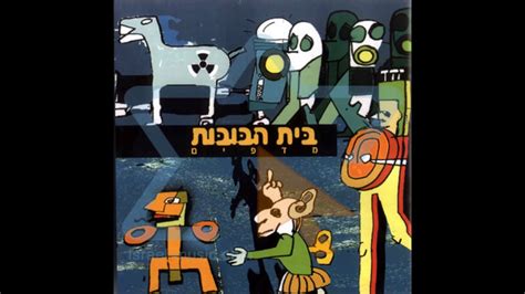 למעני בית הבובות Youtube