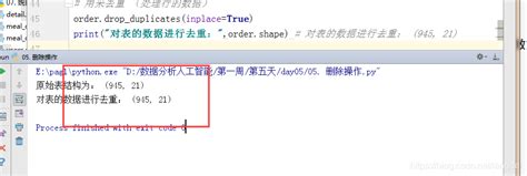 Python 数据分析（五）合并多个sheet表 Xlrd模块的一些方法 Iloc与loc Pandas数据清洗