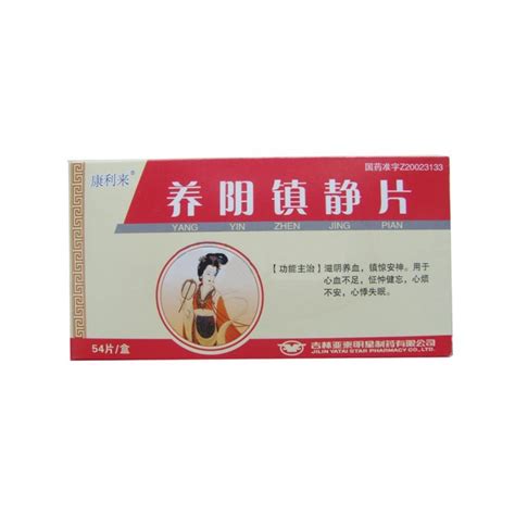 养阴镇静片 亚诺太芬 图片 包装图集 39药品通