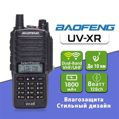 Радиостанция Baofeng BF10, 128 каналов - купить по доступным ценам в ...