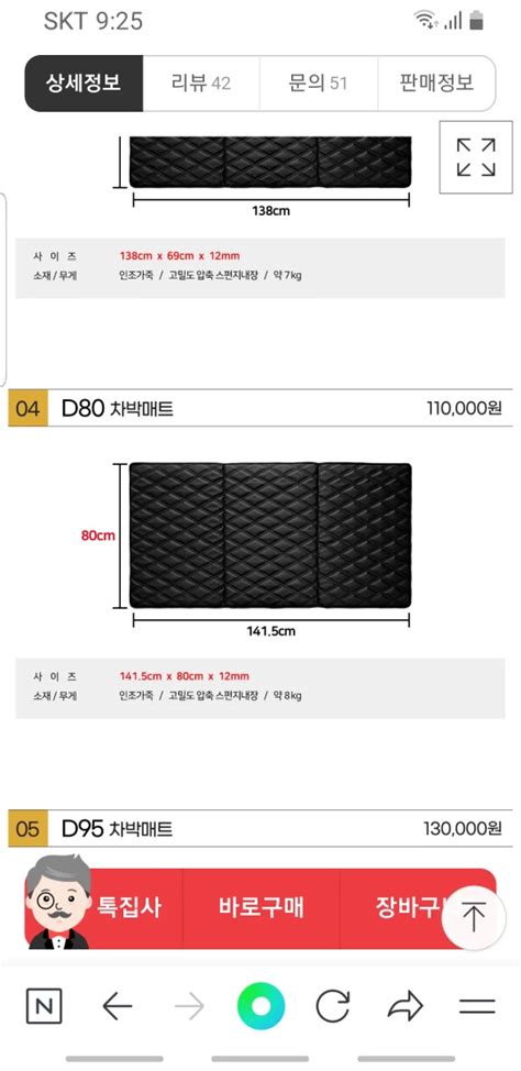 팰리세이드 차박매트 카빛나 D80 당근마켓 중고거래