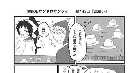 鉢尾 鉢尾ワンドロワンライ『恋煩い』 み8🍜のマンガ 忍玉 腐 Pixiv