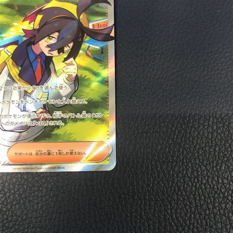 Yahooオークション 美品 スグリ Sv6 122101 Sr ポケモンカード ポ