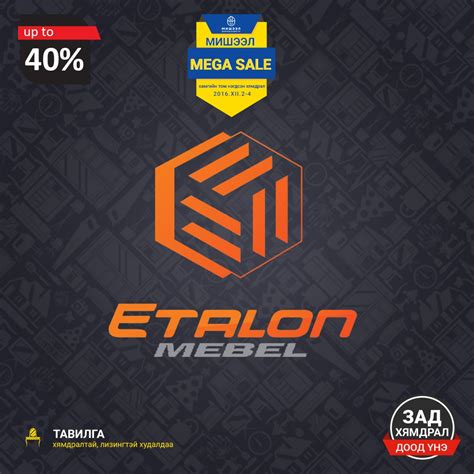 Орон сууц тавилга барилгын материалын нэгдсэн хямдралтай худалдаа болно