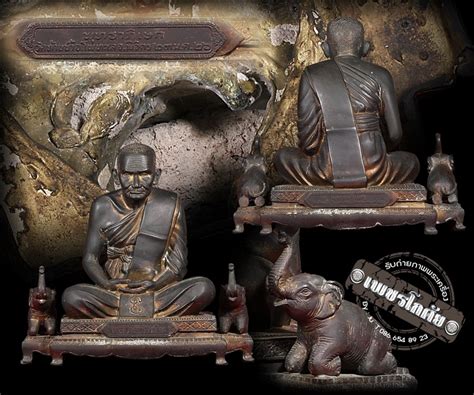 พระบูชาหลวงพ่อเงินช้างคู่ 9นิ้ว พระเมืองเหนือ บริษัท พระเมืองเหนือ จำกัด