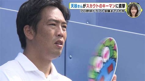 “スカウトのキーマン” を解説･天谷宗一郎さんが直撃 プロ野球ドラフト会議まで1か月 広島カープの指名候補は Tbs News Dig