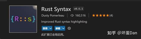 Rust学习2 Vscode环境配置 知乎