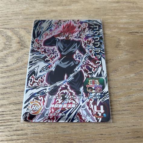 Ugm7 Sec3 ゴクウブラック 超サイヤ人ロゼ ドラゴンボールヒーローズ