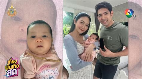 ข่าวอานัส สายเปย์ รับขวัญลุกสาว ยุ้ย จีรนันท์