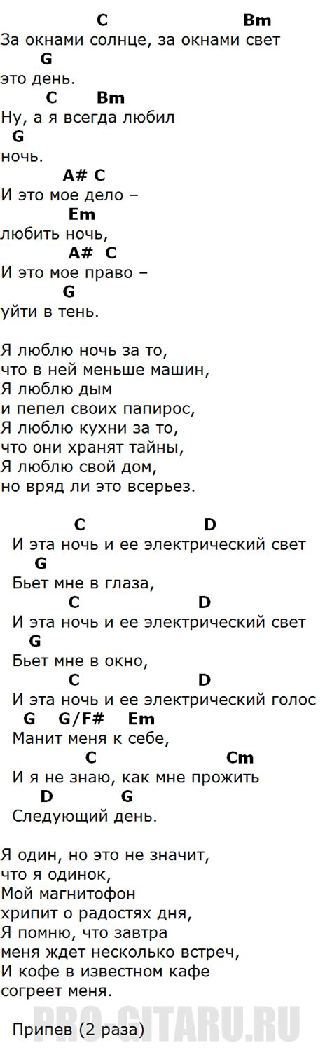 Ночь Цой аккорды для гитары 🎸 КИНО разбор песни Cover