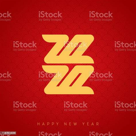 2020年新年快樂具有東方圖案的摺頁冊設計範本封面日曆或商務日記與願望和銘文20 20看起來像表意字元向量背景向量圖形及更多事件圖片 Istock