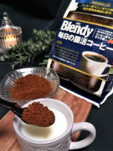 【monitor】agf 『ブレンディ®』毎日の腸活コーヒー ～コーヒー豆由来のオリゴ糖配合★いつもの一杯で気軽に“腸活”♪ イベントandモニター