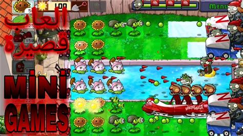 زومبي ضد النباتات Zombies Vs Plants Youtube