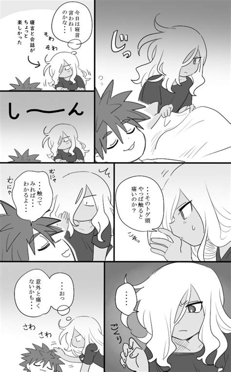 「イナペンネタ 早乙女くんにも構われる灰崎 With佐曽塚 」あいにゃ02の漫画