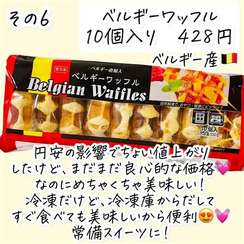 もう他店に浮気できないッ！！【業務スーパー】値上げしても、まだ安いッ！「おすすめ商品」 【ftn】