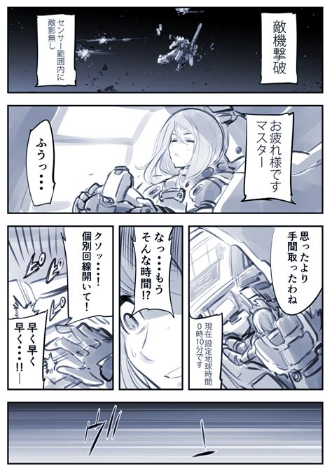 「星の守り人 」加藤拓弐の漫画