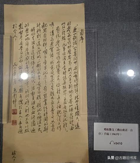 周作人郭沫若丁玲沈從文近現代文學大家手稿薈萃 每日頭條