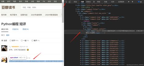 用python爬取豆瓣某本书的前n条书评并计算评分（star）的平均值要求爬取当前页面的书评人书评标题 Csdn博客