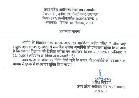 Upsssc Pet 2023 Notification Pdf Online Form Exam Date