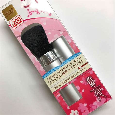 春姫 ファンデーションブラシ｜daisoの口コミ「超優秀！100均で買えるおすすめメイクブラシ！ ︎ダイソー ︎春姫フ」 By Myu