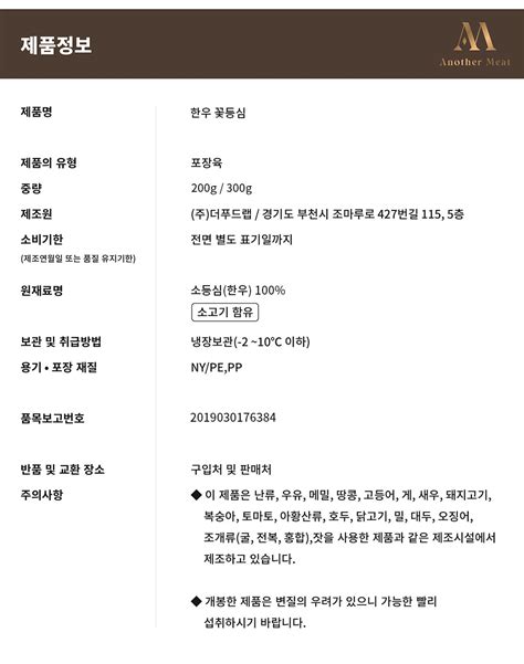 1 한우 꽃등심 200g 300g Eternal Journey