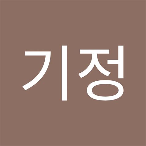박기정 Youtube