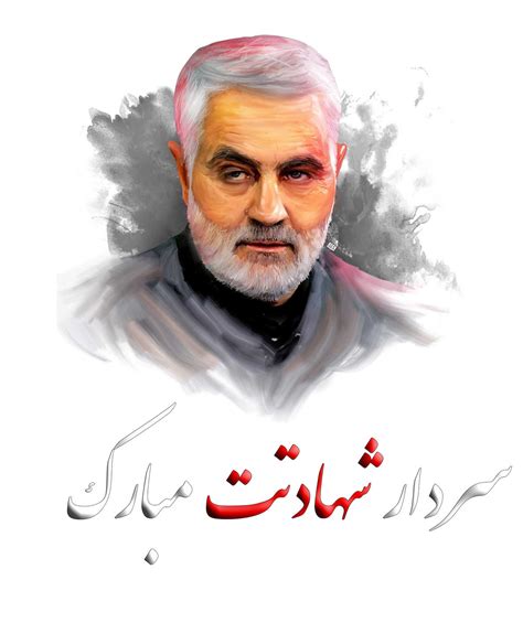 عکس نوشته شهادتت مبارک سردار برای سردار قاسم سلیمانی