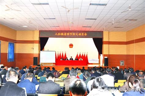 人和镇：多措并举做好清明防火工作