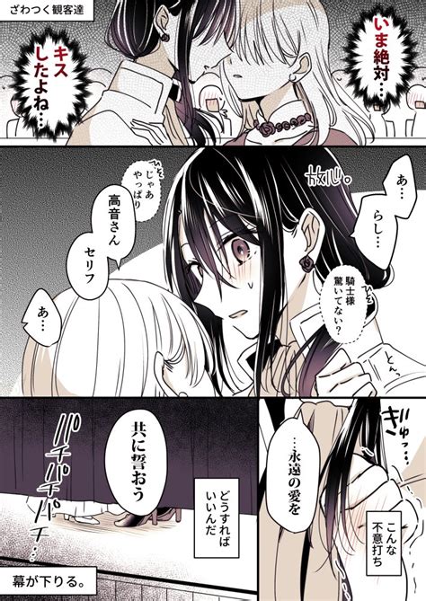 「最後の最後で演じきれなかった 高音さんと嵐ちゃん 創作百合 」なうち 🌸雪アガ＆たかあら単行本発売中🌹🌪の漫画