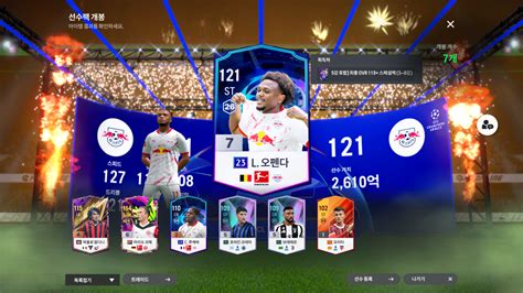 이게 뜨네요 ㄷㄷ Ea Fc 온라인 에펨코리아