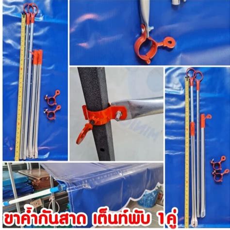 ขาค้ำยันผ้าใบเต็นท์พับ 1คู่ เหล็กกัลวาไนซ์ ปรับระดับได้ 80cm 130cm