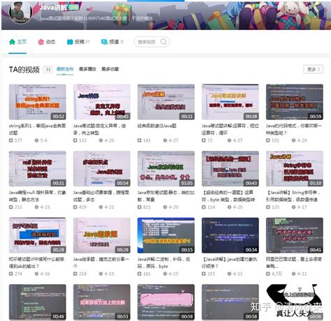 B站有哪些好的java视频 知乎