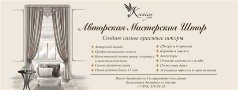 Компания Sova Дизайн и пошив штор Коллекционные портьерные ткани Added A Компания Sova