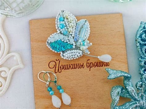 Лист от Йошкины брошки