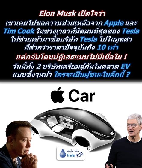 ⚠️ Breaking ⚠️ Elon Musk เปิดใจว่า ทันโลกกับ Trader Kp
