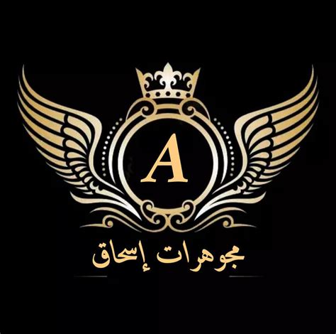 مجوهرات إسحاق Algiers