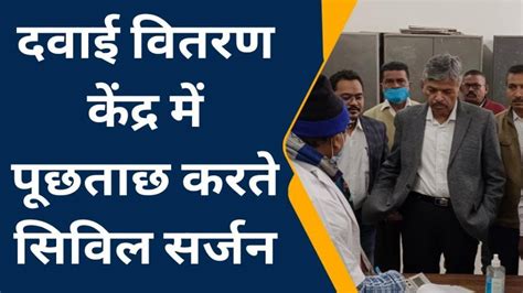 कटिहार सदर अस्पताल का सिविल सर्जन ने किया निरीक्षण मरीजों का जाना हाल