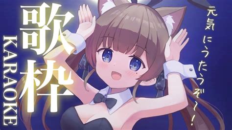 【歌枠】アニソン・ボカロ多め！元気に歌う 【新人vtuber】 Youtube
