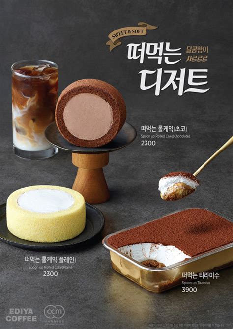 이디야커피 부드럽고 촉촉한 ‘떠먹는 디저트 3종 출시｜스포츠동아