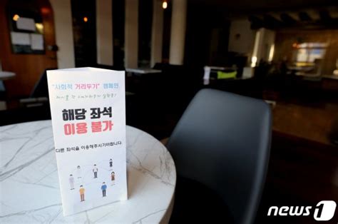 3단계 진작했어야 거리두기 연장에 자영업자들은 불만 파이낸셜뉴스