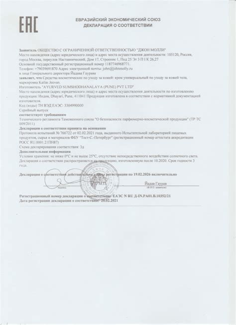 Мазь-бальзам Кайлаш Дживан 120 грамм — Tor Market - Тор Маркет - ваш ...