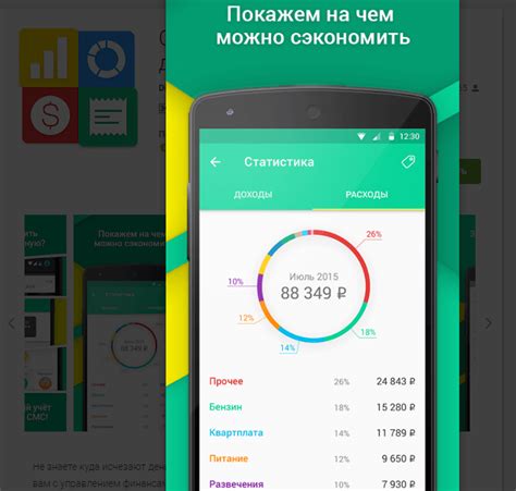 Семейный бюджет