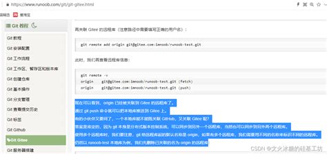 编程开发工具 6 ：github仓库、gitee仓库、git本地仓库混合管理的架构与详细实现步骤ultralytics Gitee Csdn博客