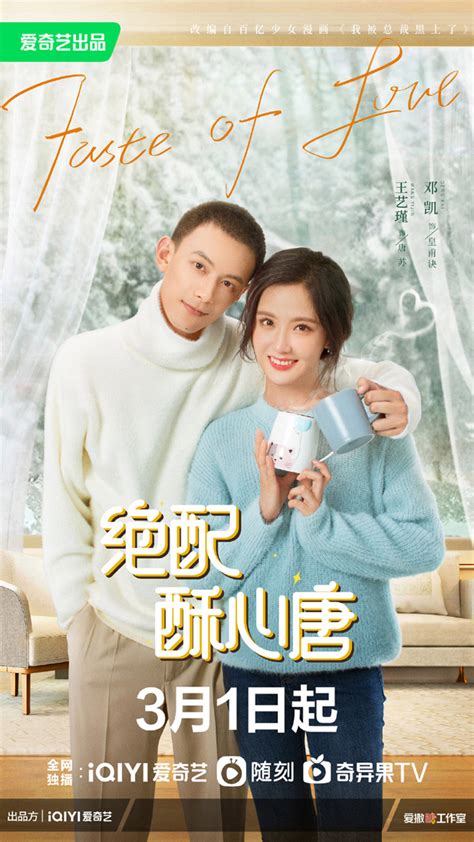 Idol Girl Wang Yi Jin Becomes Nanny For Her Anti Fan Deng Kai In Taste
