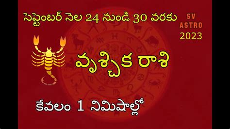 Vruschika Rasi Vara Phalalu September 24 To 30 September 2023 Weekly
