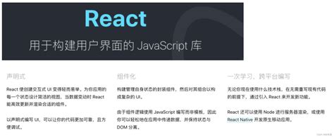初识react及react开发依赖详解 react 脚本之家